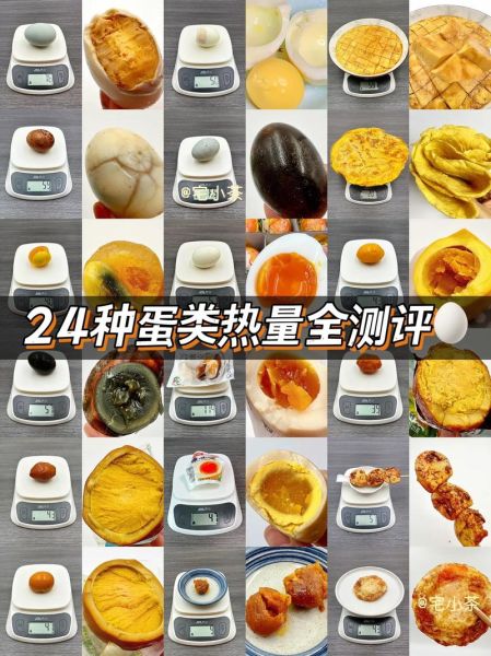 鸡蛋的热量是多少_一个鸡蛋多少大卡-第2张图片-山城妙识