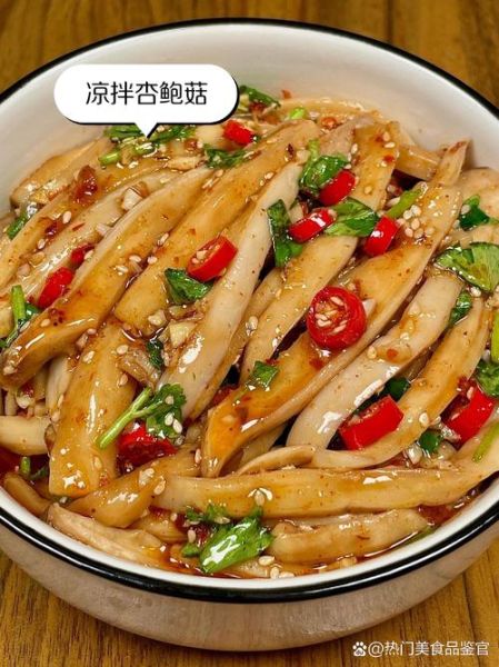 凉拌杏鲍菇的家常做法_怎么做好吃又脆爽-第2张图片-山城妙识