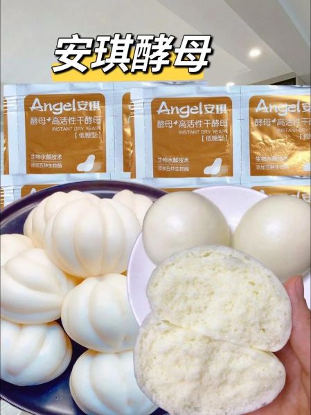 安琪酵母蒸包子怎么发面_蒸包子用多少安琪酵母-第3张图片-山城妙识