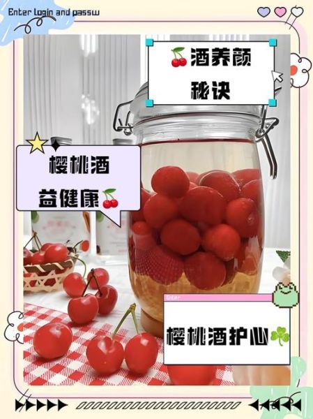 女人喝樱桃酒好不好_樱桃酒对女性的好处与坏处-第1张图片-山城妙识