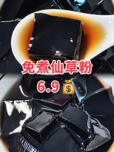 仙草粉怎么做_仙草粉配方比例-第3张图片-山城妙识 仙草粉怎么做_仙草粉配方比例-第3张图片-山城妙识