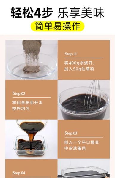 仙草粉怎么做_仙草粉配方比例-第1张图片-山城妙识 仙草粉怎么做_仙草粉配方比例-第1张图片-山城妙识