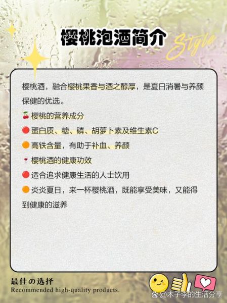 女人喝樱桃酒好不好_樱桃酒对女性的好处与坏处-第3张图片-山城妙识