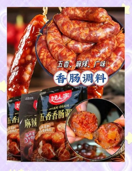 自制香肠的做法大全_家庭灌肠怎么调味-第2张图片-山城妙识 自制香肠的做法大全_家庭灌肠怎么调味-第2张图片-山城妙识