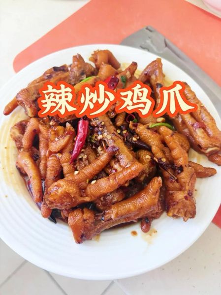重庆麻辣鸡爪怎么做_重庆麻辣鸡爪做法视频-第3张图片-山城妙识
