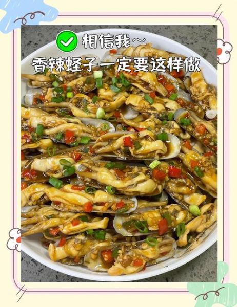 辣炒蛏子怎么做_辣炒蛏子最简单的做法-第3张图片-山城妙识