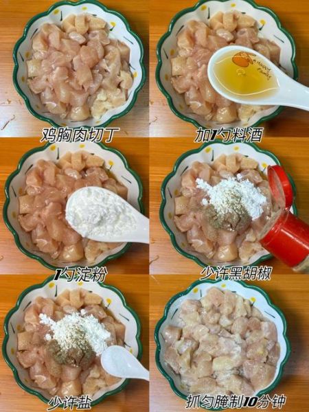 宫保酱汁怎么做_正宗宫保鸡丁酱汁比例-第3张图片-山城妙识