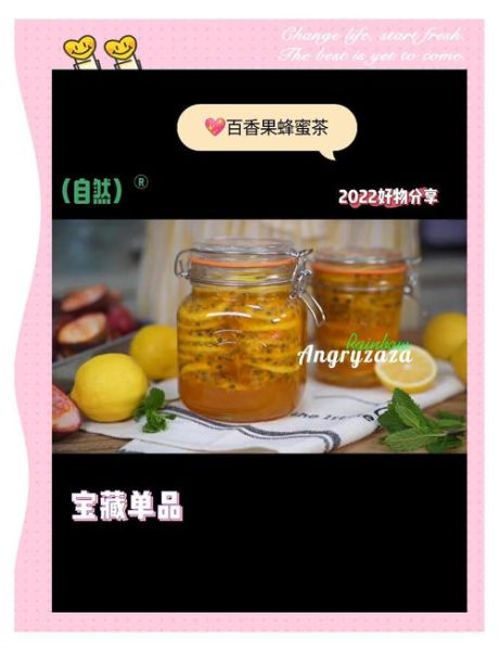蜂蜜百香果怎么做_蜂蜜百香果茶做法-第3张图片-山城妙识