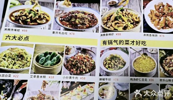 新沸腾鱼乡好吃吗_人均消费多少钱-第1张图片-山城妙识 新沸腾鱼乡好吃吗_人均消费多少钱-第1张图片-山城妙识