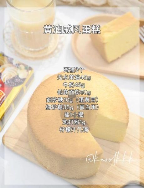 黄油可以做哪些蛋糕_新手零失败配方-第1张图片-山城妙识