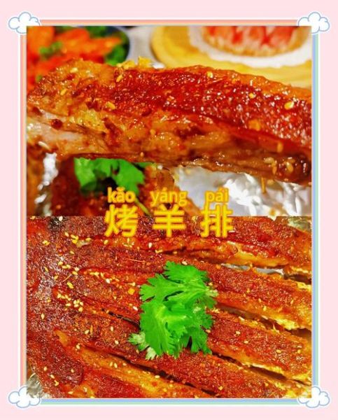 烤羊排怎么腌制才嫩_烤箱温度多少合适-第1张图片-山城妙识