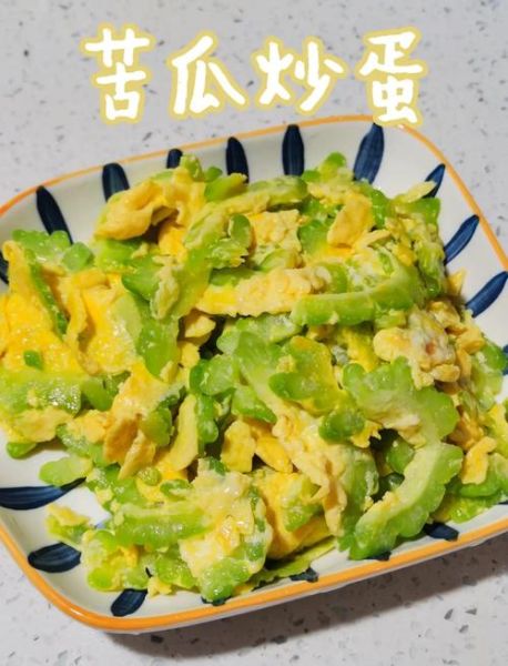 苦瓜怎么做不苦_苦瓜最简单的做法-第2张图片-山城妙识 苦瓜怎么做不苦_苦瓜最简单的做法-第2张图片-山城妙识