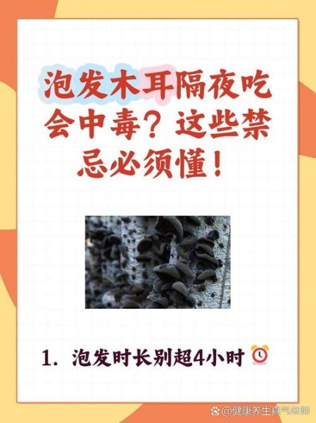 隔夜的木耳可以吃吗_木耳隔夜怎么保存才安全-第1张图片-山城妙识