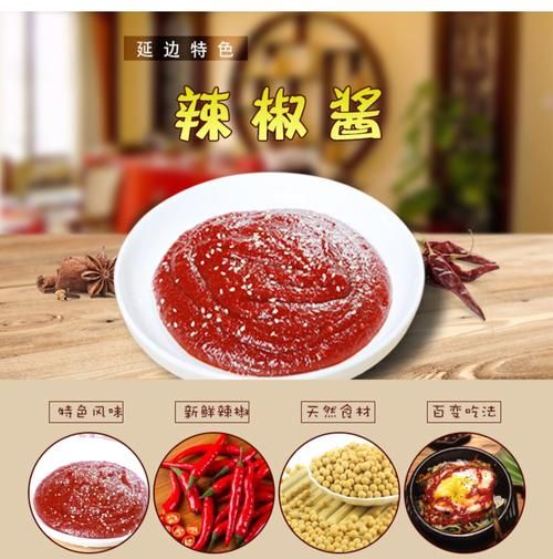 正宗朝鲜辣椒酱怎么做_朝鲜辣椒酱哪个牌子最正宗-第1张图片-山城妙识