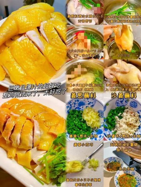 白切鸡怎么做又鲜又嫩_白切鸡嫩滑不柴的秘诀-第3张图片-山城妙识