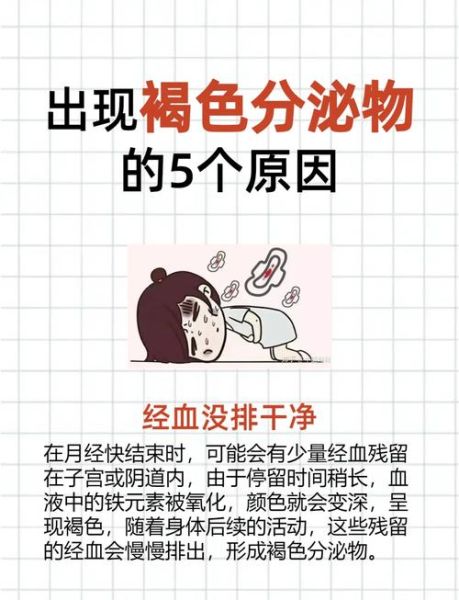 月经少而黑是什么原因_月经量少发黑怎么调理-第2张图片-山城妙识