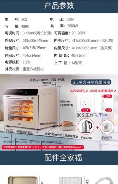 家用电烤箱哪个牌子好_怎么选容量-第2张图片-山城妙识