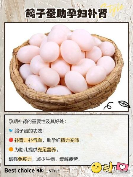 孕妇吃鸽子蛋最佳时期_什么时候吃最好-第3张图片-山城妙识