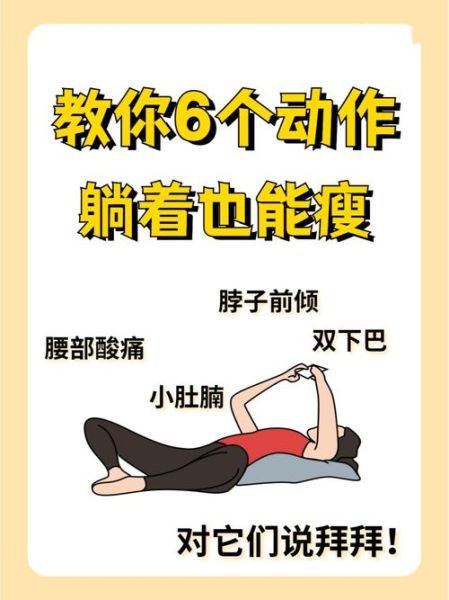 懒人如何快速减肥_不运动也能瘦吗-第1张图片-山城妙识