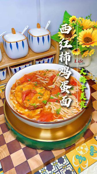 西红柿炒鸡蛋面怎么做_家常西红柿鸡蛋面做法-第2张图片-山城妙识