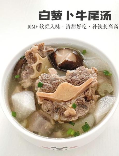 牛尾巴怎么做好吃_家常牛尾巴做法大全-第1张图片-山城妙识