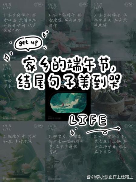 端午节结尾优美句子_如何写端午结尾-第2张图片-山城妙识