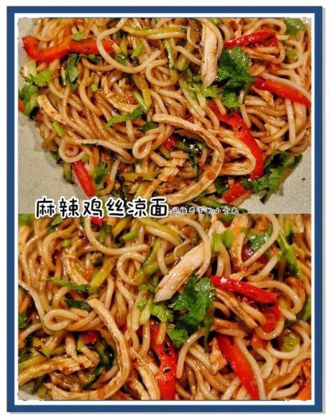 四川鸡丝凉面调料怎么做_正宗鸡丝凉面调料配方-第1张图片-山城妙识