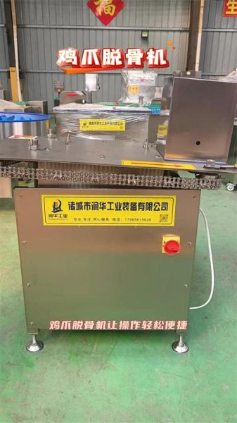无骨鸡爪脱骨机器多少钱一台_无骨鸡爪脱骨机器原理-第3张图片-山城妙识