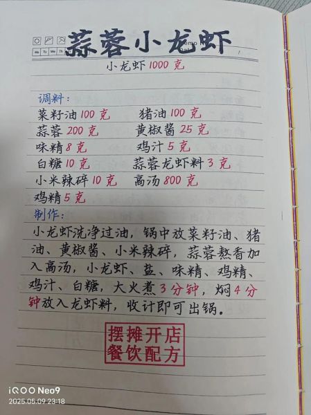 啤酒小龙虾怎么做才入味_啤酒小龙虾热量高吗-第2张图片-山城妙识