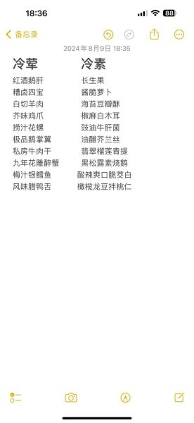 冷菜菜谱大全_饭店冷菜有哪些-第2张图片-山城妙识