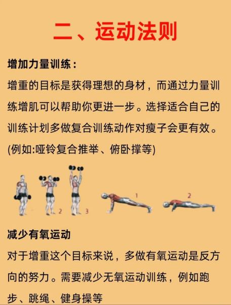 瘦人增重吃什么_瘦子如何快速长胖-第3张图片-山城妙识