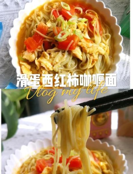 咖喱番茄牛肉面怎么做_咖喱番茄牛肉面好吃吗-第2张图片-山城妙识