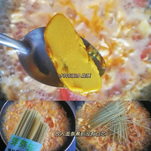 咖喱番茄牛肉面怎么做_咖喱番茄牛肉面好吃吗-第3张图片-山城妙识