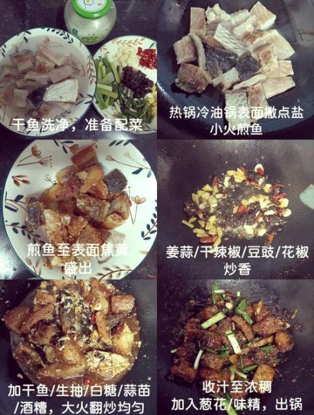 糍粑鱼正宗做法_糍粑鱼怎么做好吃-第1张图片-山城妙识