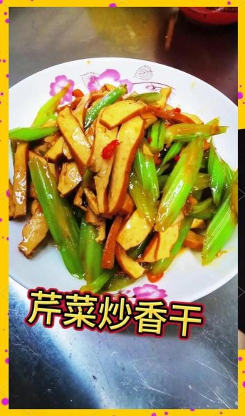 素炒芹菜香干怎么炒好吃_素炒芹菜香干做法窍门-第1张图片-山城妙识