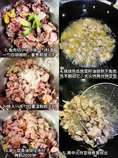 家常爆炒兔子肉怎么做_兔子肉去腥技巧-第3张图片-山城妙识