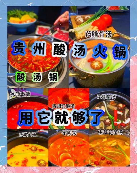 贵州酸汤怎么做_正宗酸汤鱼底料配方-第1张图片-山城妙识