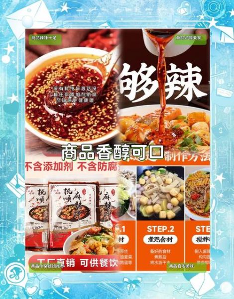 麻辣拌怎么做_麻辣拌需要哪些调料-第1张图片-山城妙识