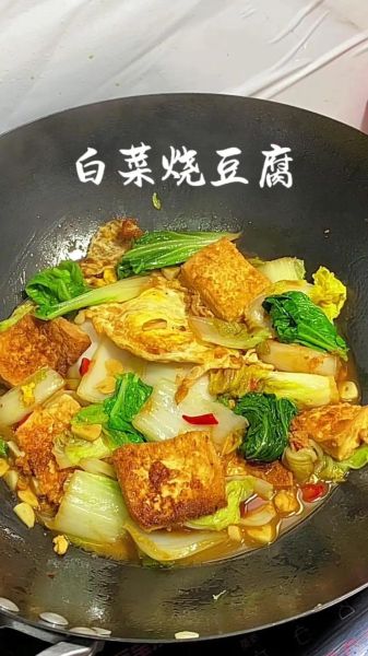 烧豆腐怎么做_家常烧豆腐的做法步骤-第1张图片-山城妙识