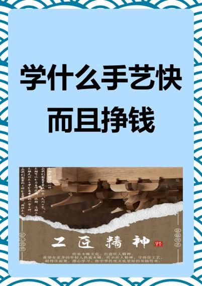 男生学什么手艺最赚钱_男生学手艺哪个前景好-第1张图片-山城妙识