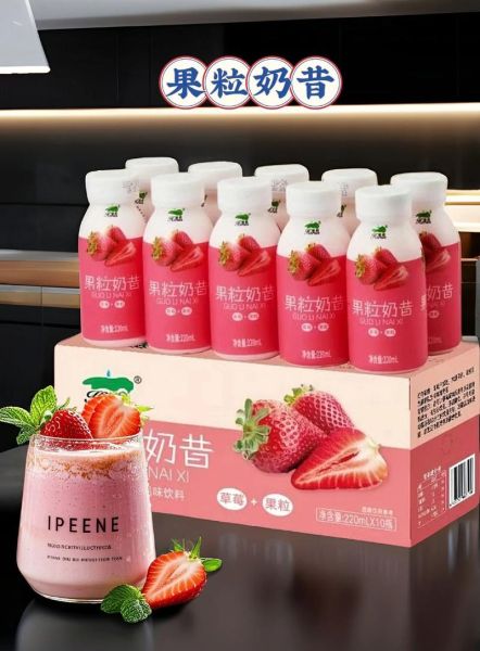 草莓奶昔减肥效果怎么样_草莓奶昔减肥靠谱吗-第3张图片-山城妙识