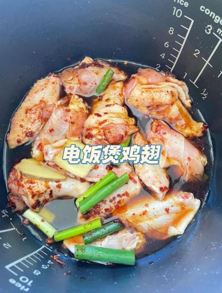 电饼铛懒人鸡翅怎么做_鸡翅不翻面技巧-第3张图片-山城妙识
