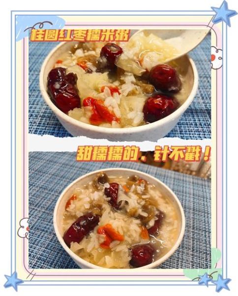 蜜枣煮粥的做法大全_蜜枣粥怎么煮才软糯香甜-第1张图片-山城妙识