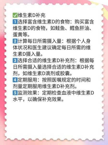 含维生素d的食物有哪些_如何科学补充-第2张图片-山城妙识 含维生素d的食物有哪些_如何科学补充-第2张图片-山城妙识