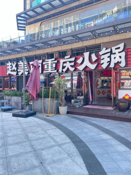 重庆火锅加盟哪家好_重庆火锅品牌排行榜-第1张图片-山城妙识