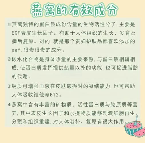 燕窝的功效与作用有哪些_燕窝的正确吃法和用量-第3张图片-山城妙识 燕窝的功效与作用有哪些_燕窝的正确吃法和用量-第3张图片-山城妙识