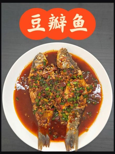 豆瓣鱼家常做法_豆瓣鱼怎么做好吃-第1张图片-山城妙识