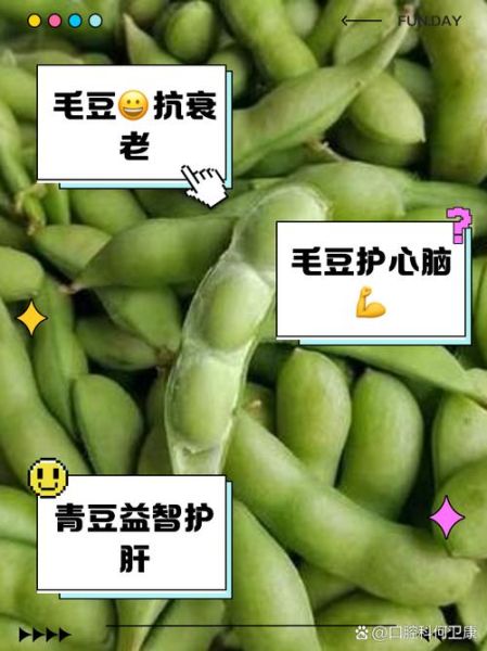 青豆的功效与作用_青豆的营养价值有哪些-第2张图片-山城妙识