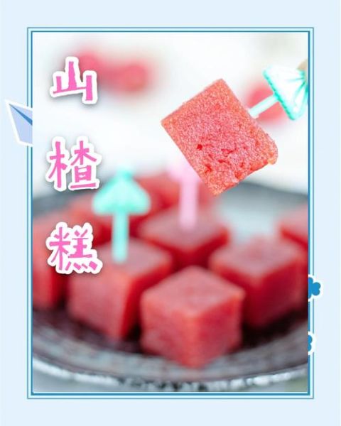 山楂糕怎么做_山楂糕家常做法步骤-第2张图片-山城妙识