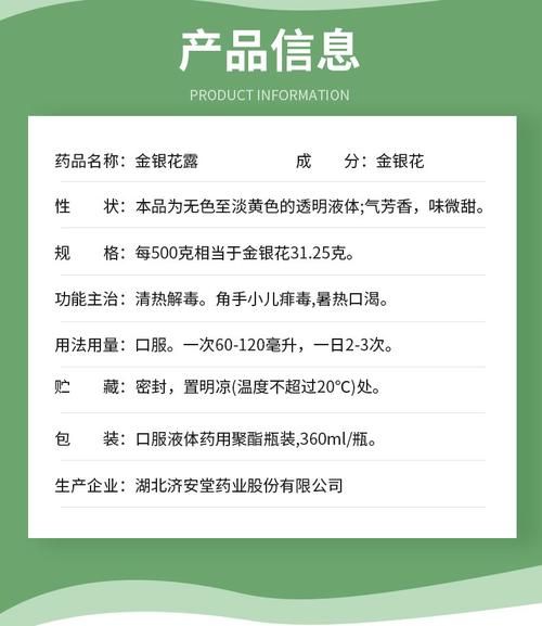 姜可金银花露海棠_金银花露海棠怎么用-第2张图片-山城妙识 姜可金银花露海棠_金银花露海棠怎么用-第2张图片-山城妙识